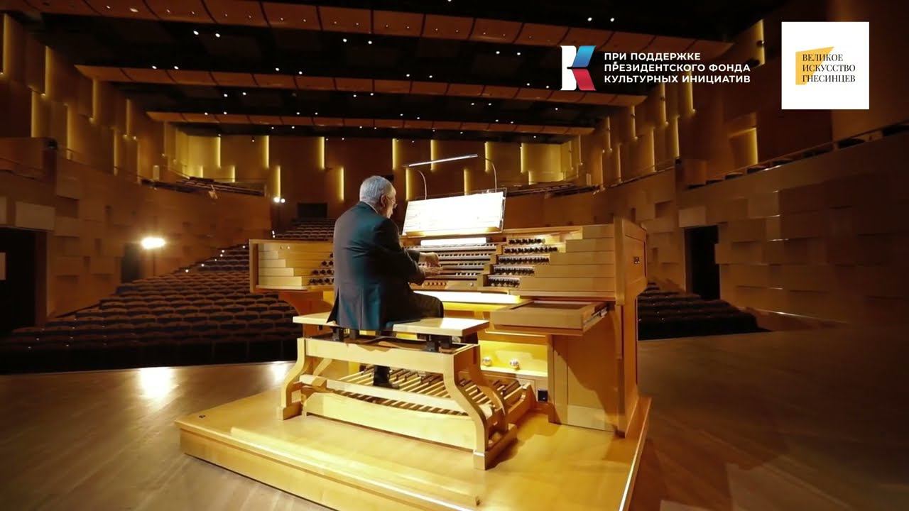 Анонс концерта Александра Фисейского в органном зале Иркутской областной филармонии 06.11.2022