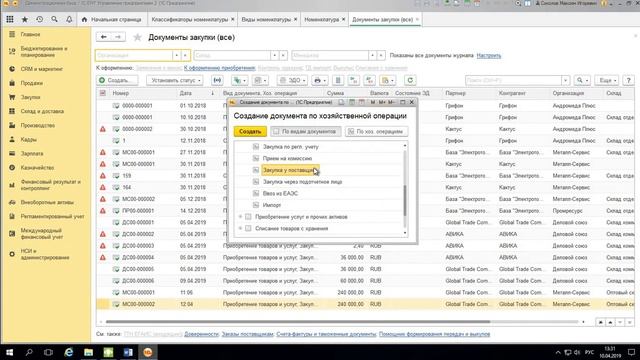 1C_ERP Управление предприятием 2_. Серии номенклатуры, Часть 1_ Справочный учёт по сериям.