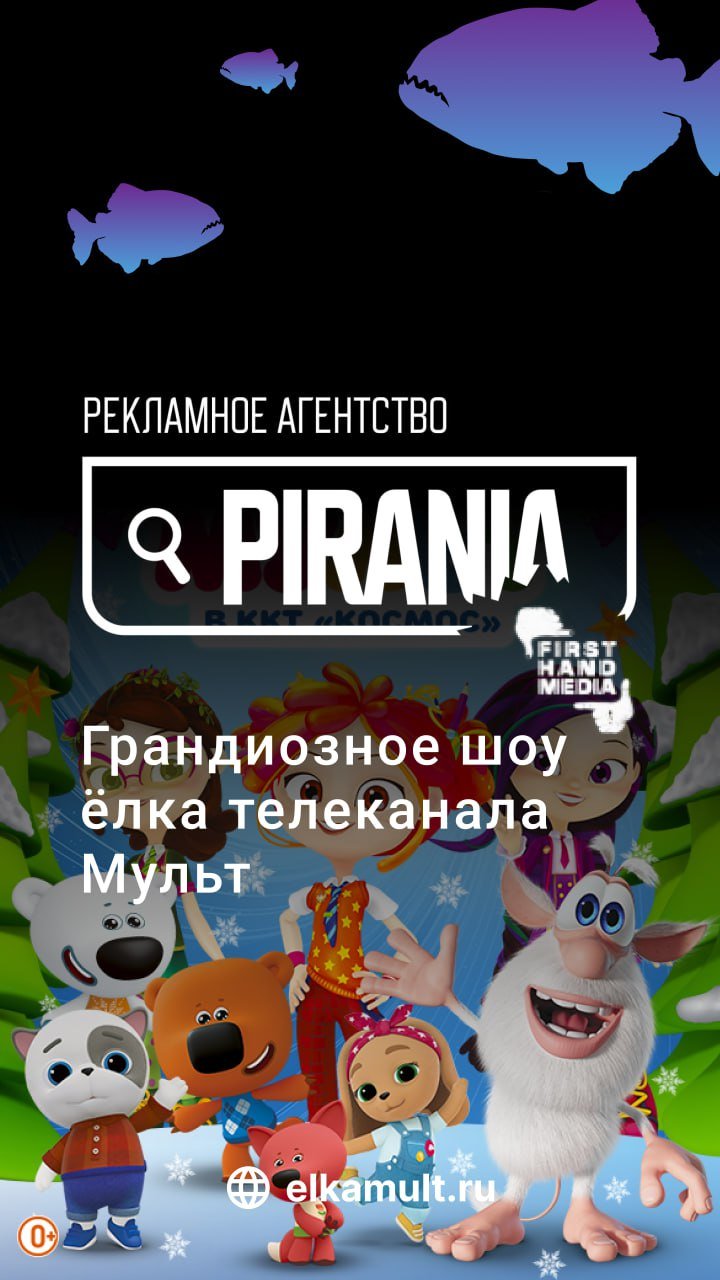 ??Разработка сайта - «Новогодняя елка телеканала «Мульт»