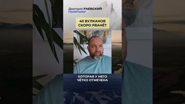 Пророчество НОСТРАДАМУСА, 40 вулканов.mp4