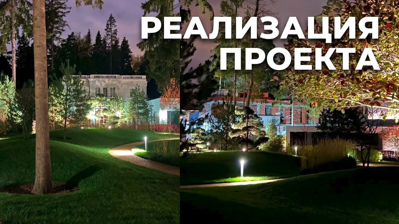 Реализация ландшафтного проекта в Ново-Успенском | Твой Сад