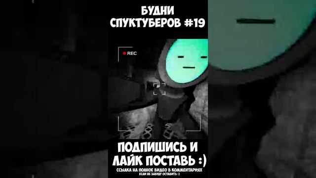 Будни спуктуберов #19 | Content Warning #contentwarning #gaming #игры #будни #games #game