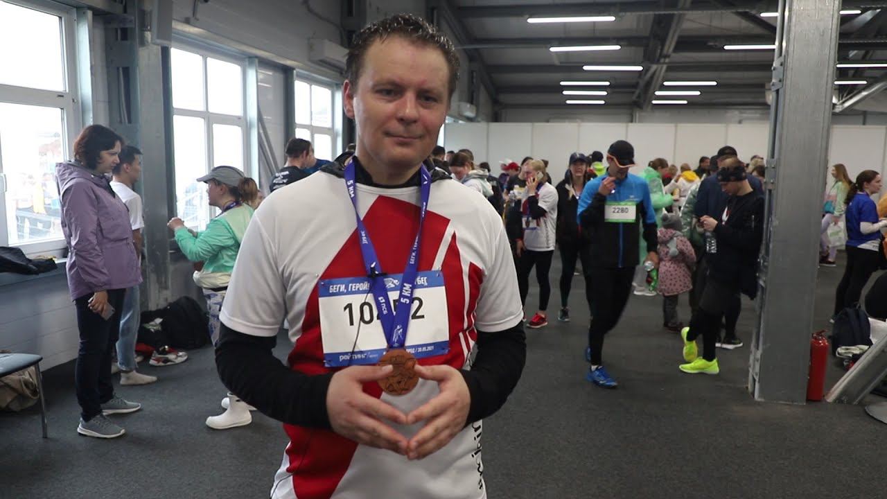 Беги, герой