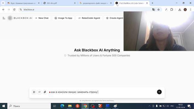 Выполнение. Часть 2