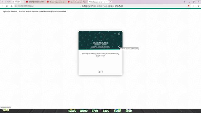 РАЗДАЕМ ПОДАРКИ ПОДПИСЧИКАМ  2024-08-20