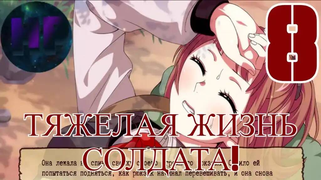 8 - Нестандартная Дорис! - Прохождение Guilty Parade 1 Эпизод