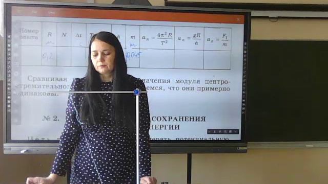 Изучение движения тела по окружности