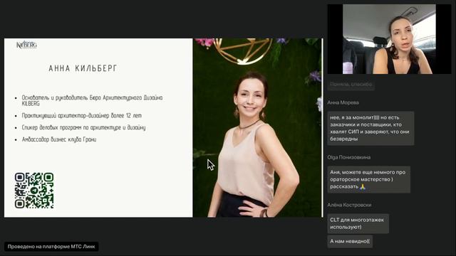 Анна Килберг - Проектирование загородного жилья