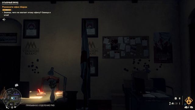 Far Cry® 6 Прохождение #16