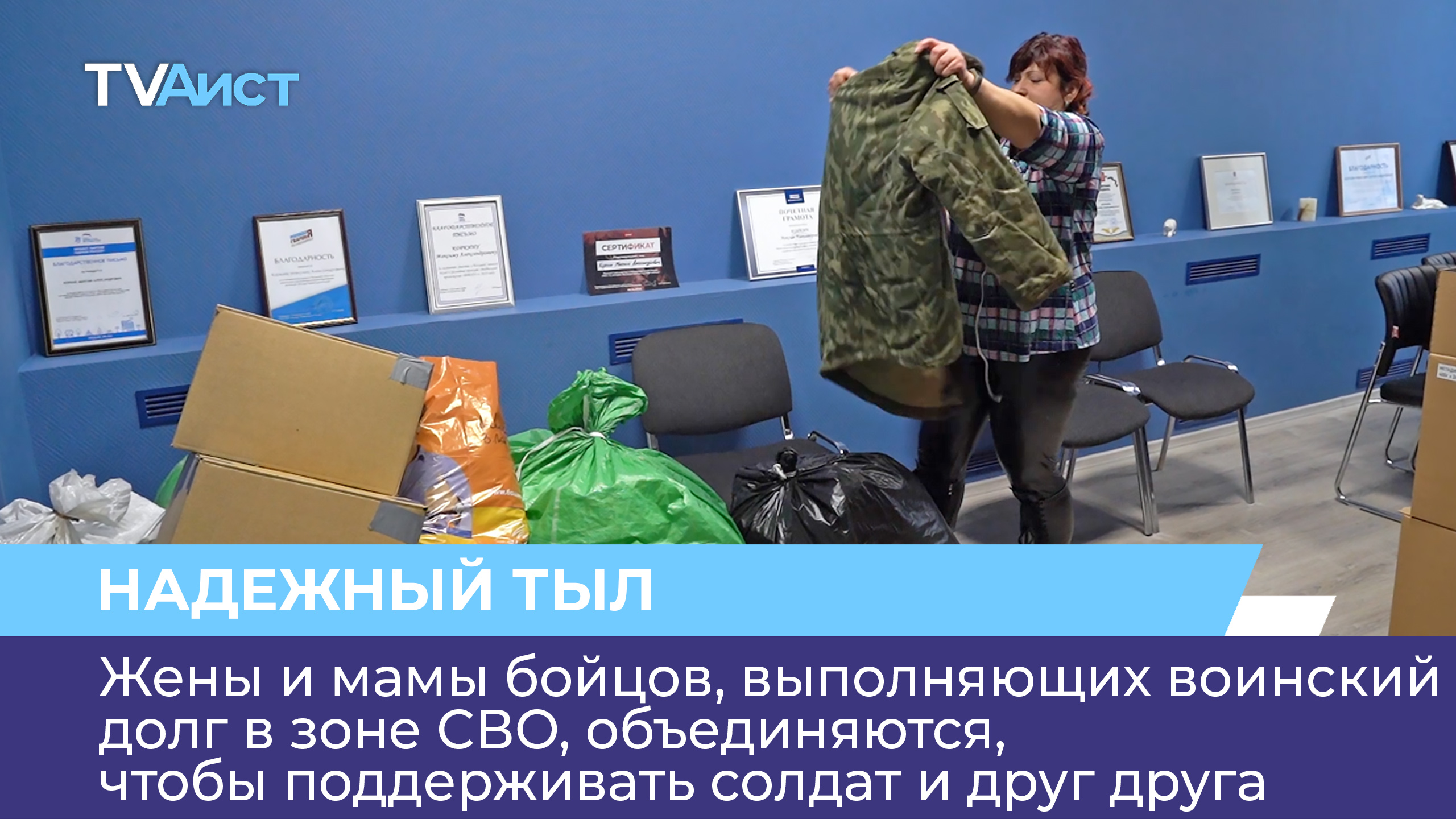 Жены и мамы бойцов объединяются, чтобы поддерживать солдат и друг друга