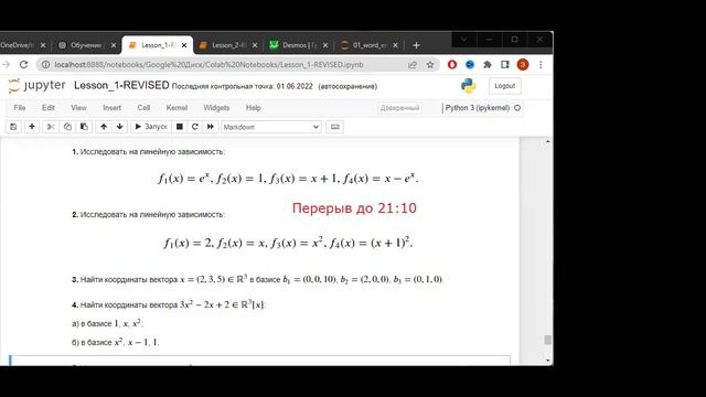 01 Линейное пространство.MP4