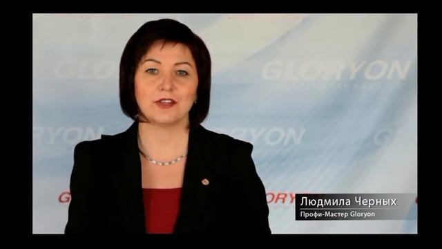 Людмила Черных Профи-Мастер Gloryon