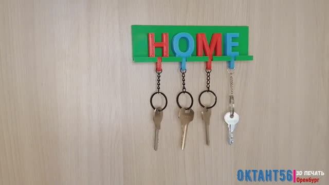 Ключница на 3D принтере - 3Д печать на заказ