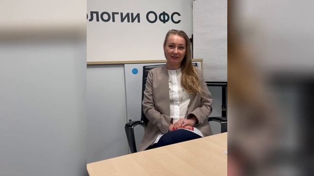 Внедрение Битрикс24 в ООО «Технологии ОФС»