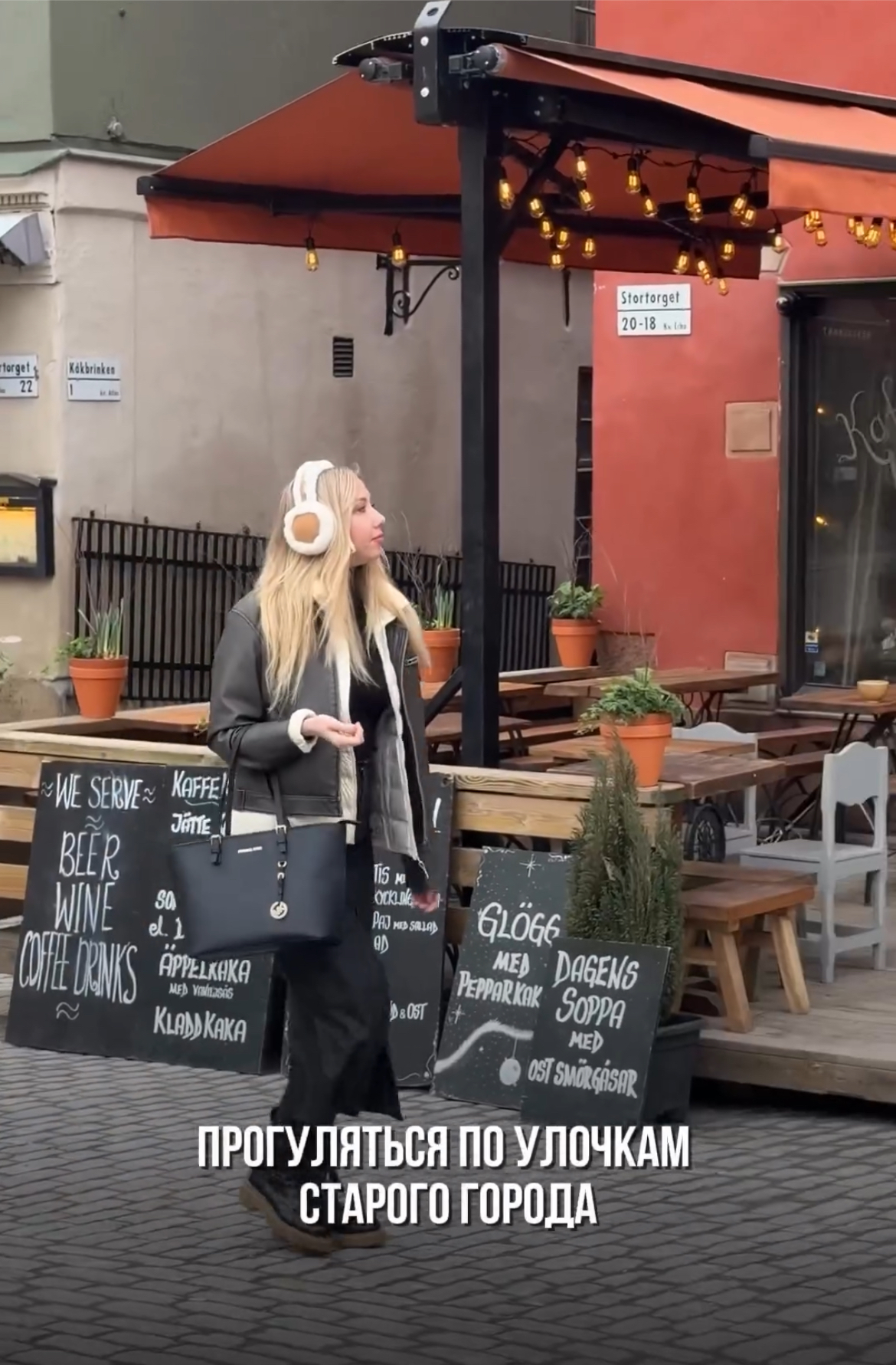 Стокгольм за 2 дня