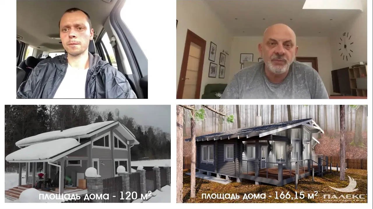 Что по чём? Построил дом из клееного бруса. Виктор Комаров и Палекс