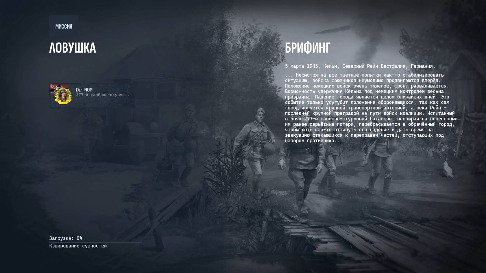Men of War II - Ловушка Миссия №3 за Германию*без комментариев/no comments.