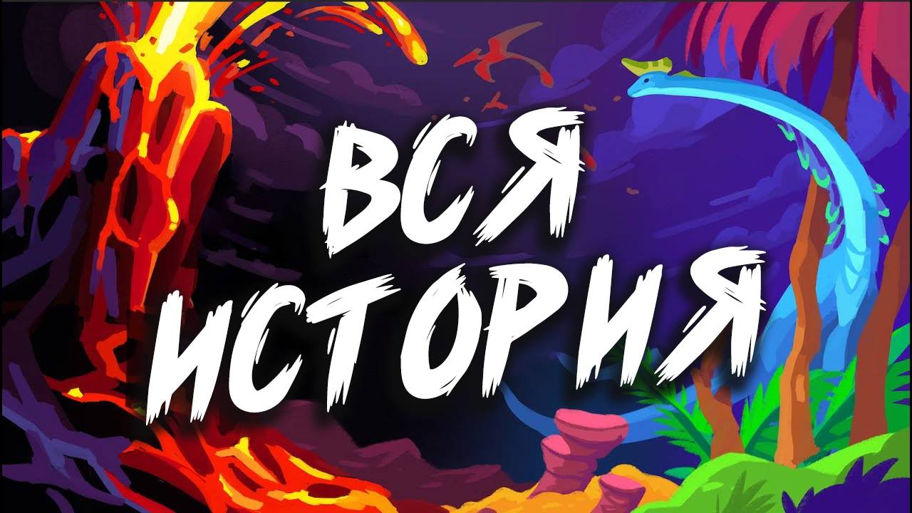 45 миллиарда лет за 1 час