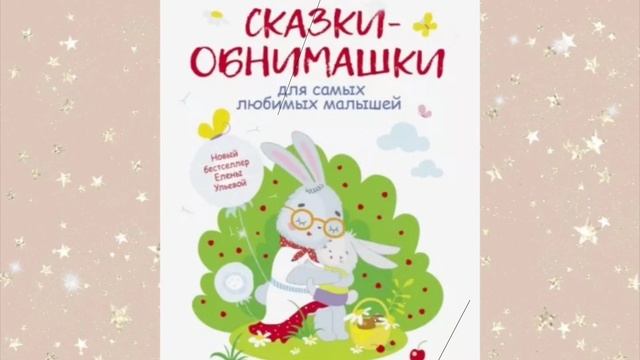 Сказочное воспитание