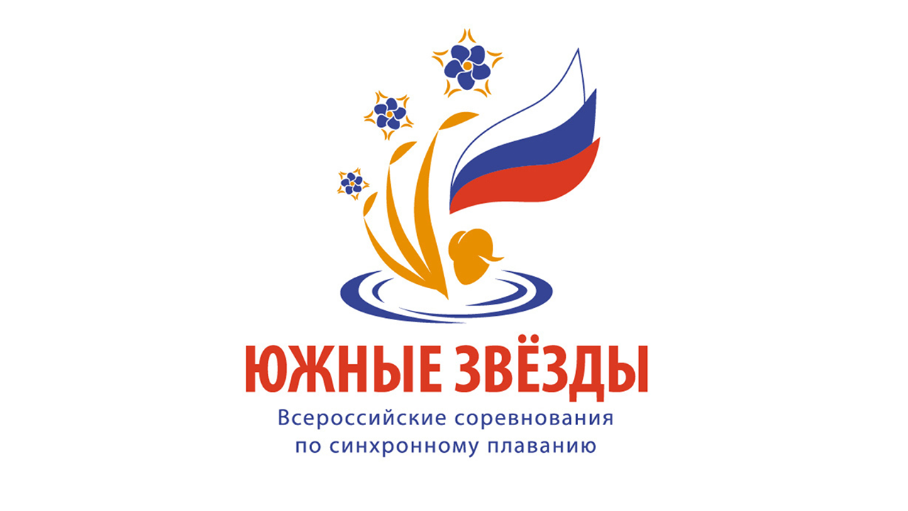 Южные звезды. Группа - Королёв (13-15 лет)