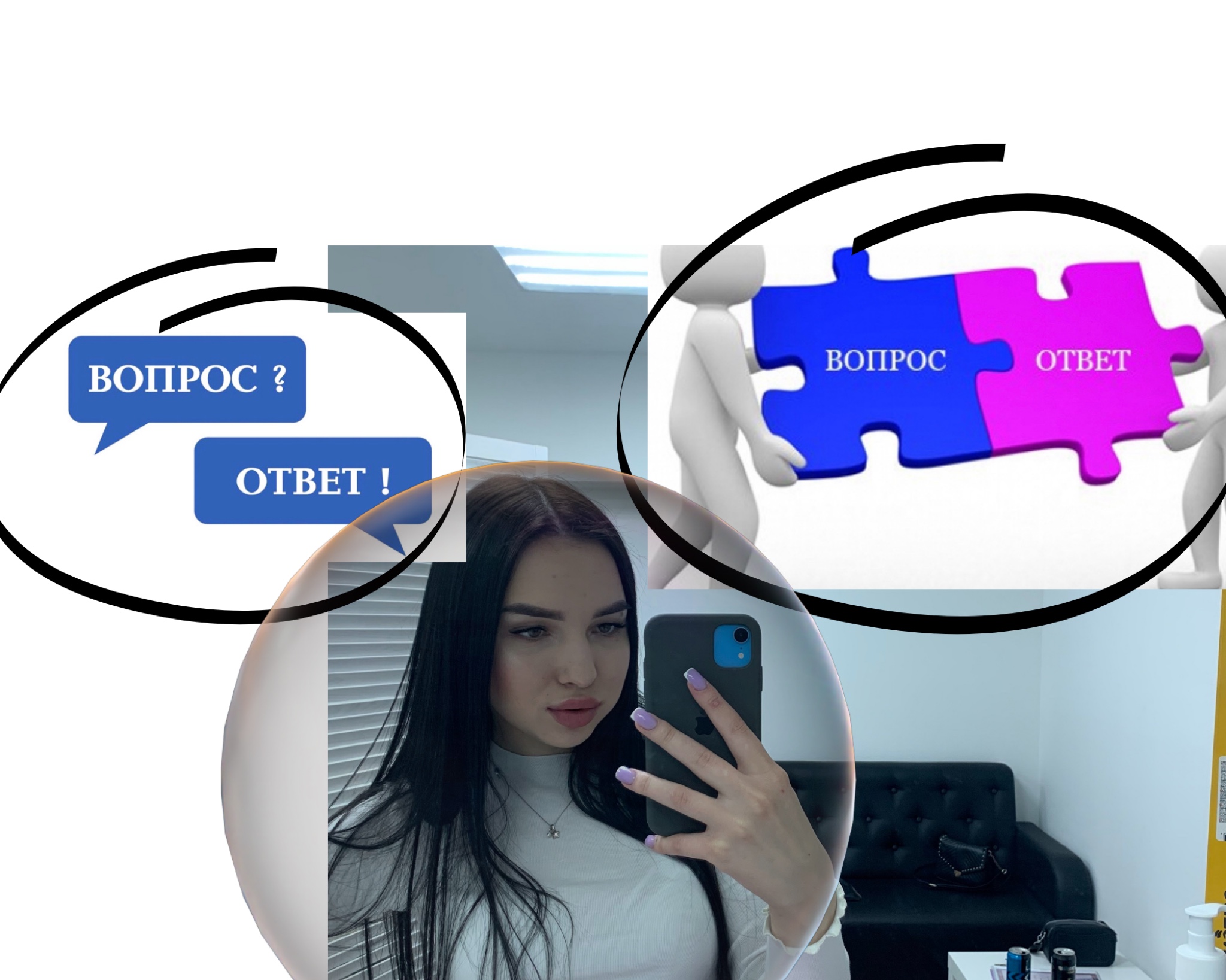 Вопрос-ответ.Часть 1