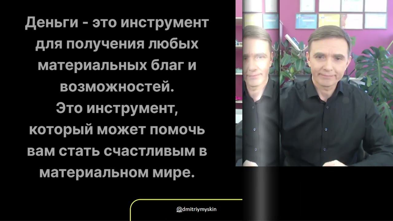Какие бывают негативные убеждения по поводу денег. Что такое деньги? Для чего мне деньги?
