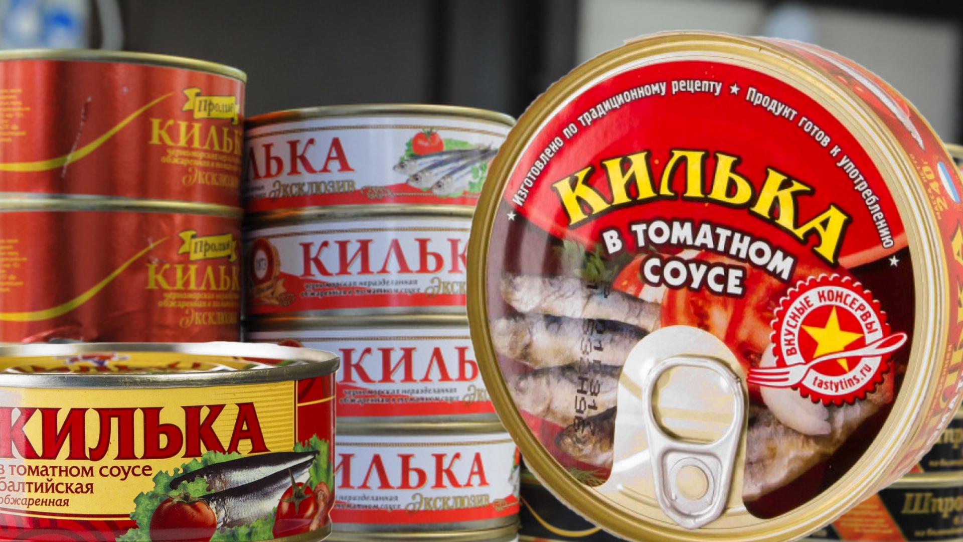 Экспертиза_ кильки в томатном соусе.mp4