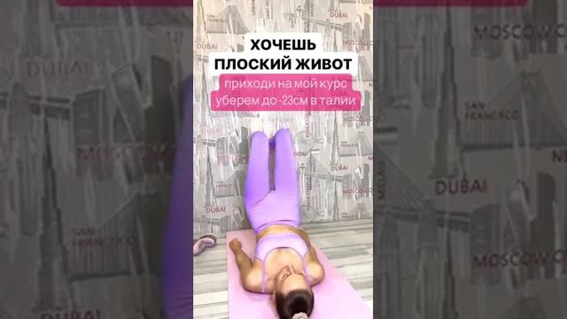 убираем выпирающий живот