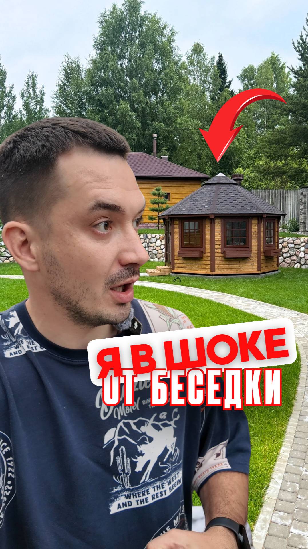 Я нашел беседку лучше, чем у финнов #сад #садовод #дерево #строительство #diy #дом #дача #постройки