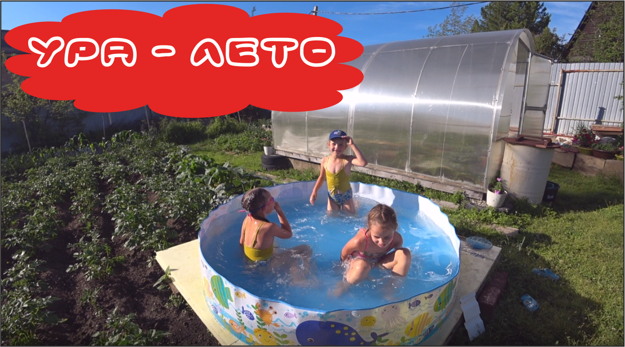 Один день лета / Еду в магазин за фурнитурой / Чистка бассейна