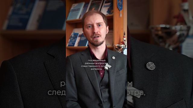 Мобильное приложение для раскрытия преступлений. «Лица науки»: выпуск 40 | Автор: УрГЮУ