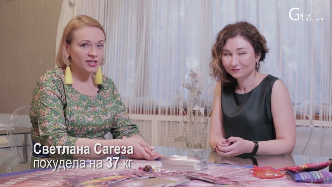 Светлана Сагеза снизила вес на 37 кг