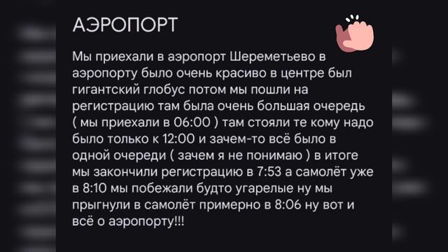 Что было в аэропорту!!! (это просто ужасно)