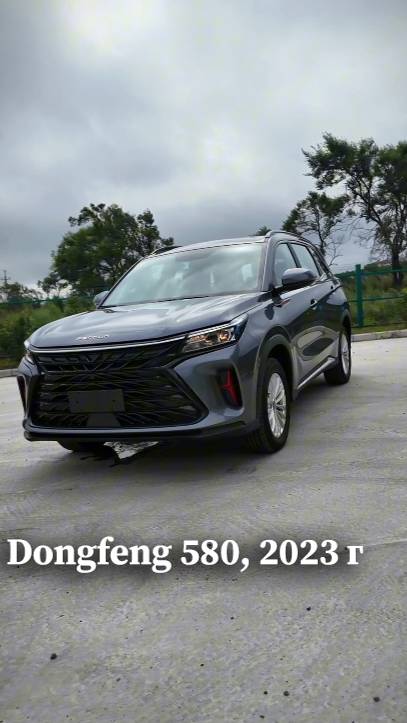 Обзор Dongfeng 580, 2023 г.