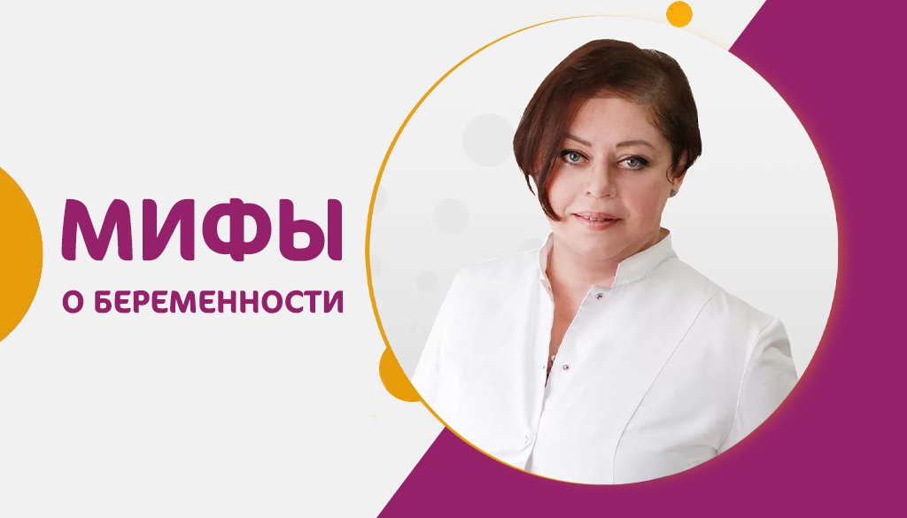 Мифы о беременности: можно ли красить волосы? делать часто УЗИ? заниматься спортом?