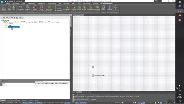 1.14 Присоединить проект повторно