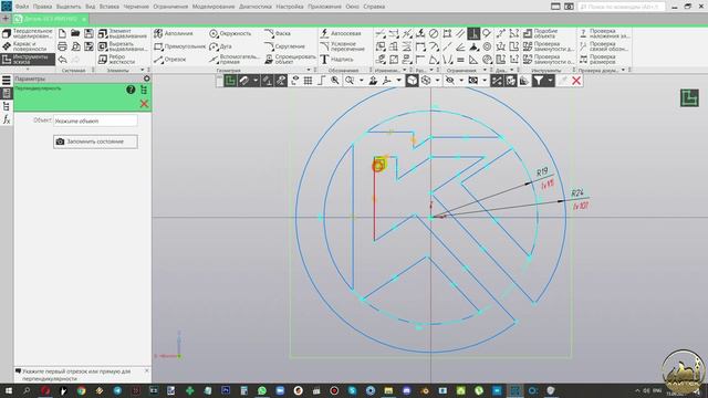 Компас 3D: Ограничение на примере эскиза брелка.