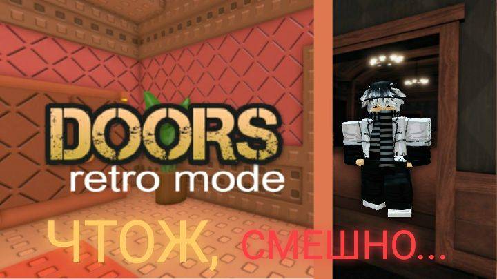 Первоапрельское обновление в Doors