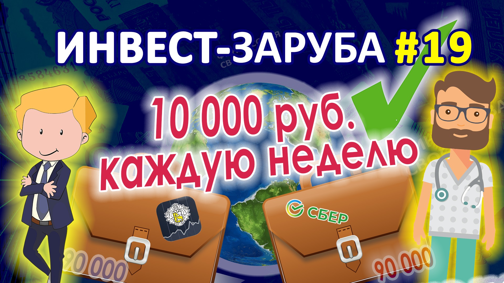 Инвест-заруба #19 покупаем Татнефть на просадке, Intel на перспективу и усредняем JD.com .mp4