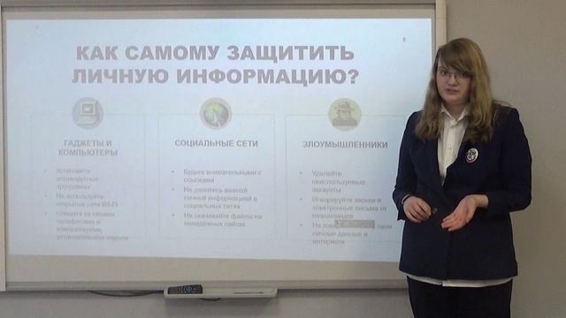 Михель К.С. 9 класс. "Защита информации. Виды защиты информации". ОАНО "Лицей "Столичный""