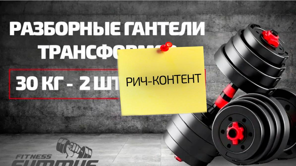 РИЧ-КОНТЕНТ для маркетплейсов