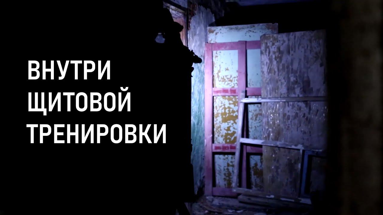 Внутри щитовой тренировки