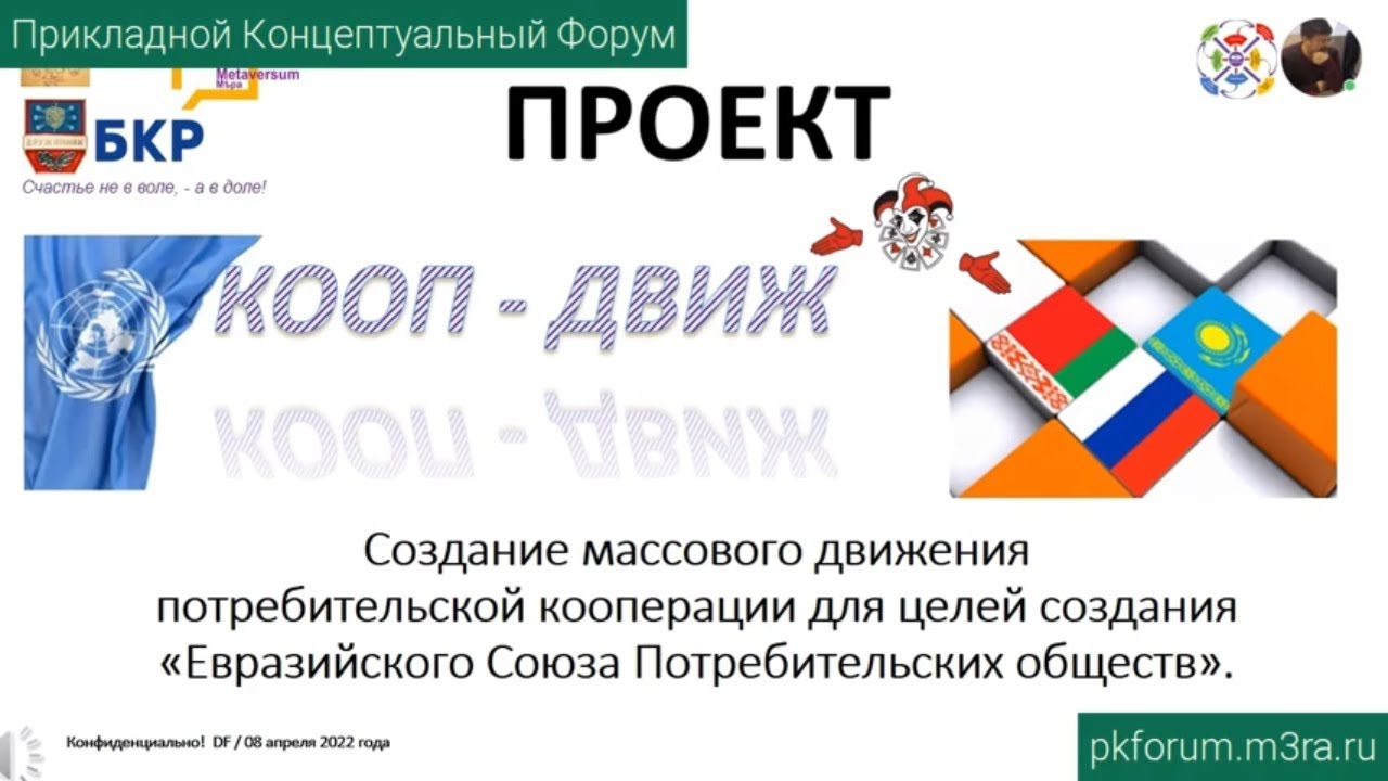 ПКФ #28. Дмитрий Фролов. Бюрократию в партнёры позовём?