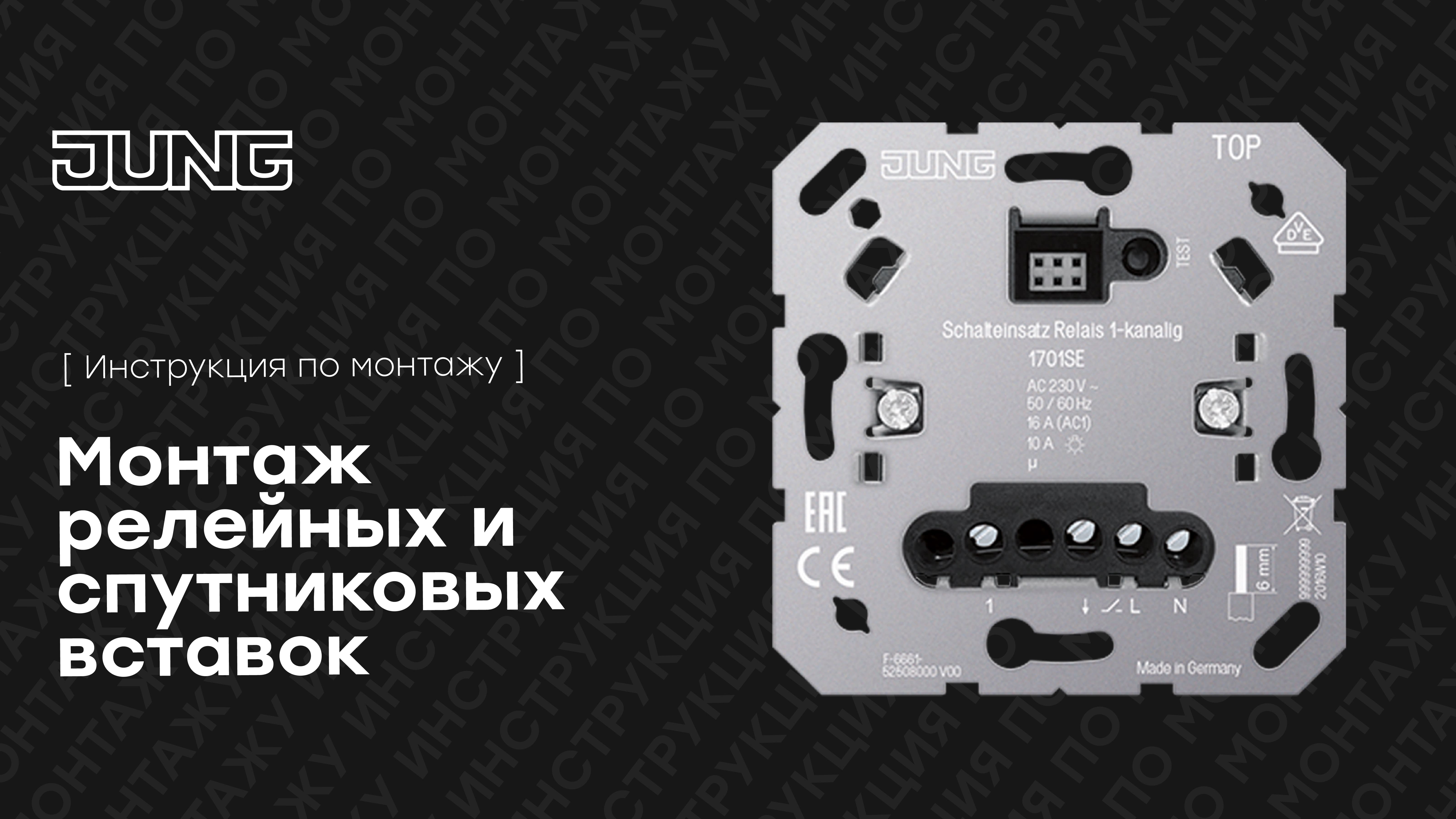 Релейная вставка + спутники.