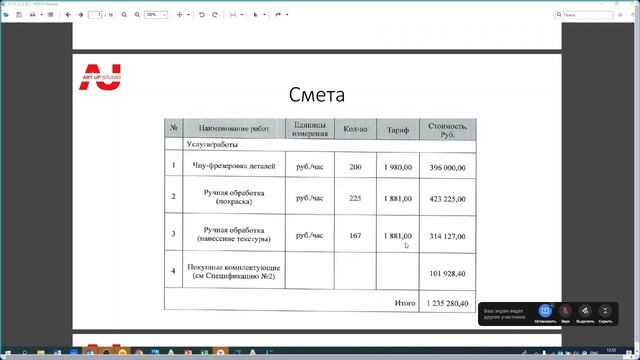 «Микрогранты: аспекты работы  c Центрами коллективного пользования»