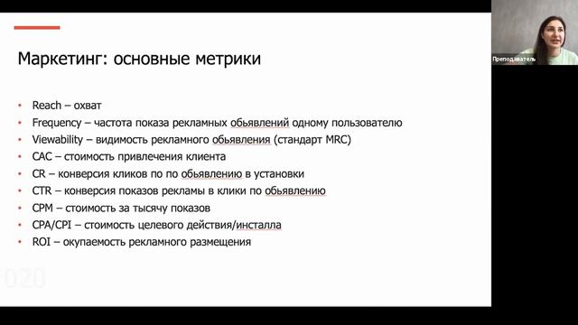 Продуктовый анализ  Курс Product management  Лекция 9]