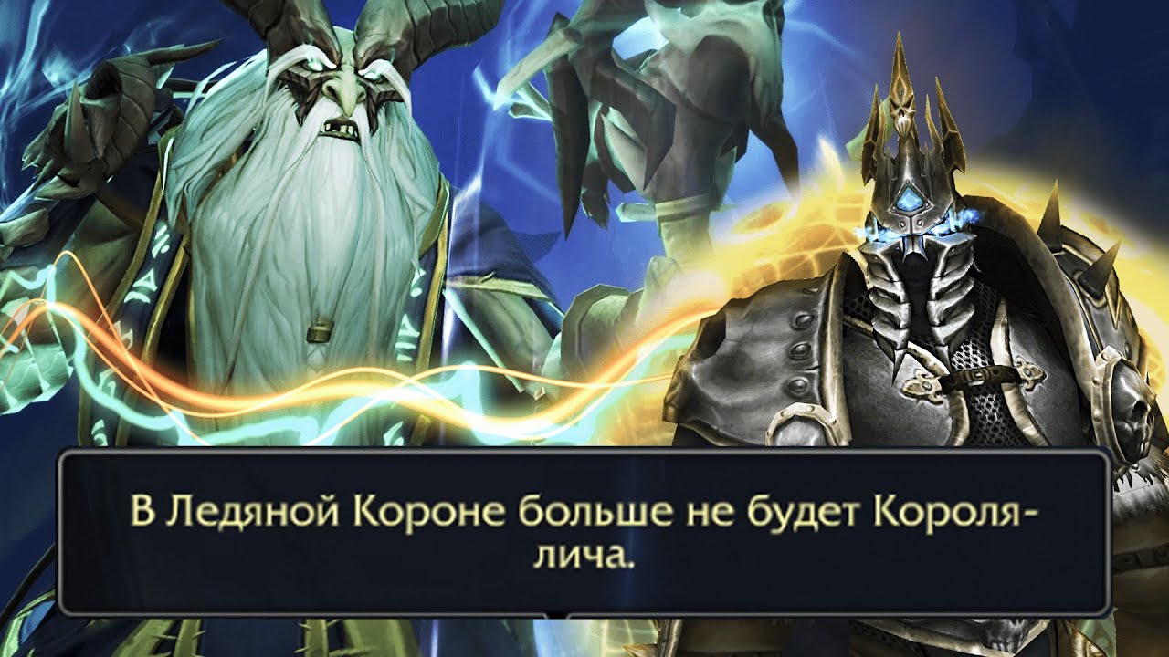 КОРОЛЯ ЛИЧА БОЛЬШЕ НЕ БУДЕТ — НОВЫЙ СЮЖЕТ // Shadowlands 9.2