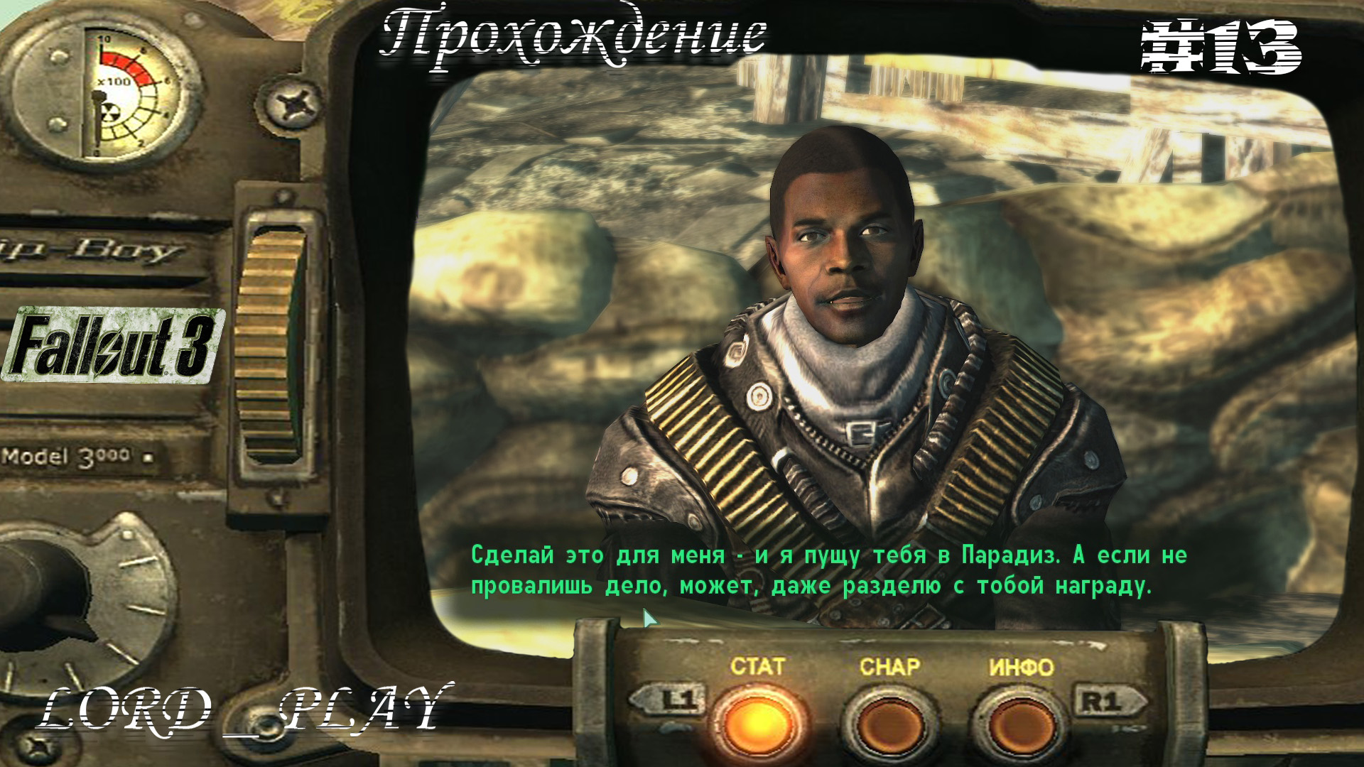 НАЧИНАЕМ ТРУДОУСТРАИВАТЬ НАРОД ► Fallout 3 Прохождение #13