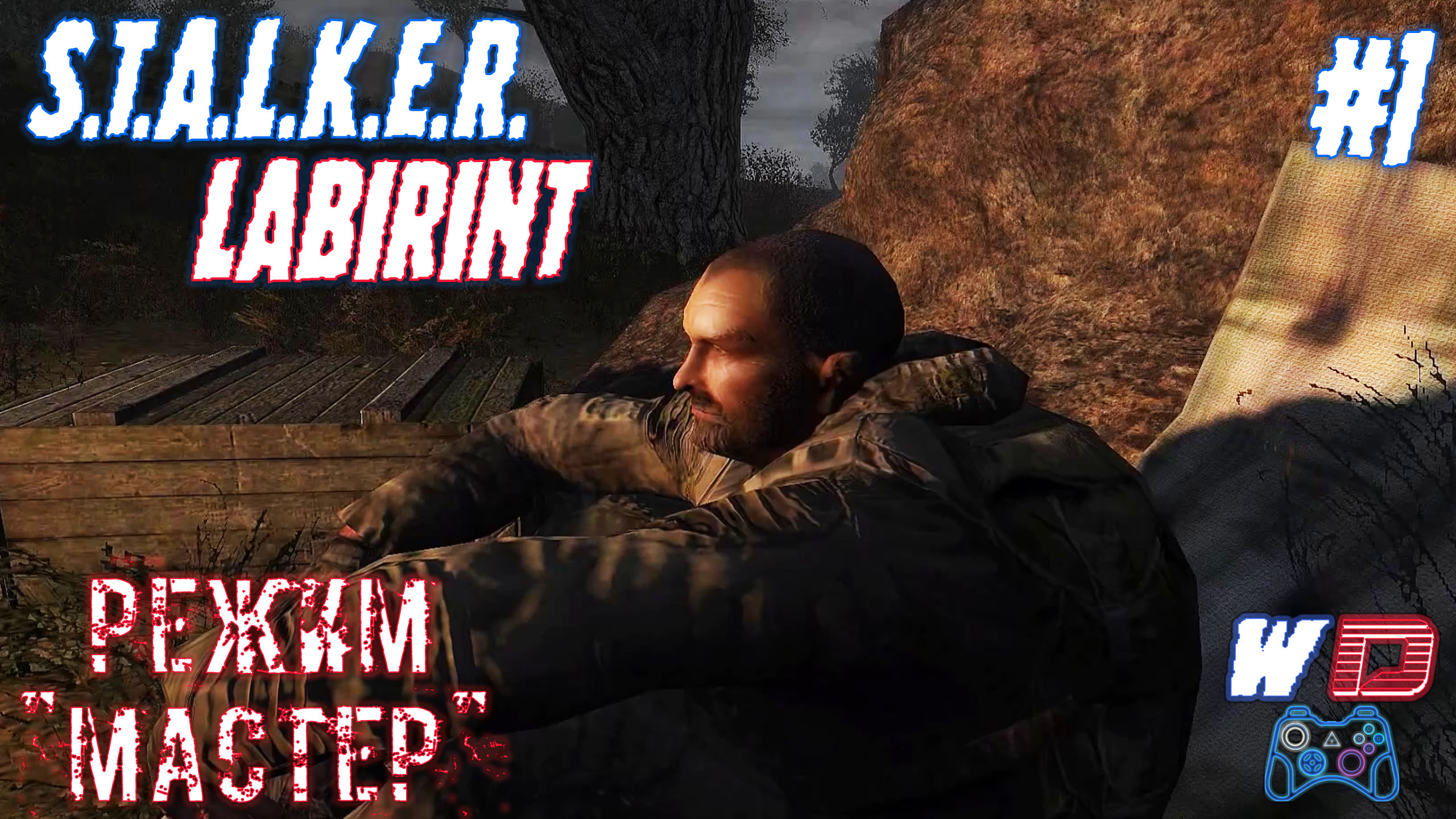 S.T.A.L.K.E.R. Лабиринт. Прохождение #1. История Фаната