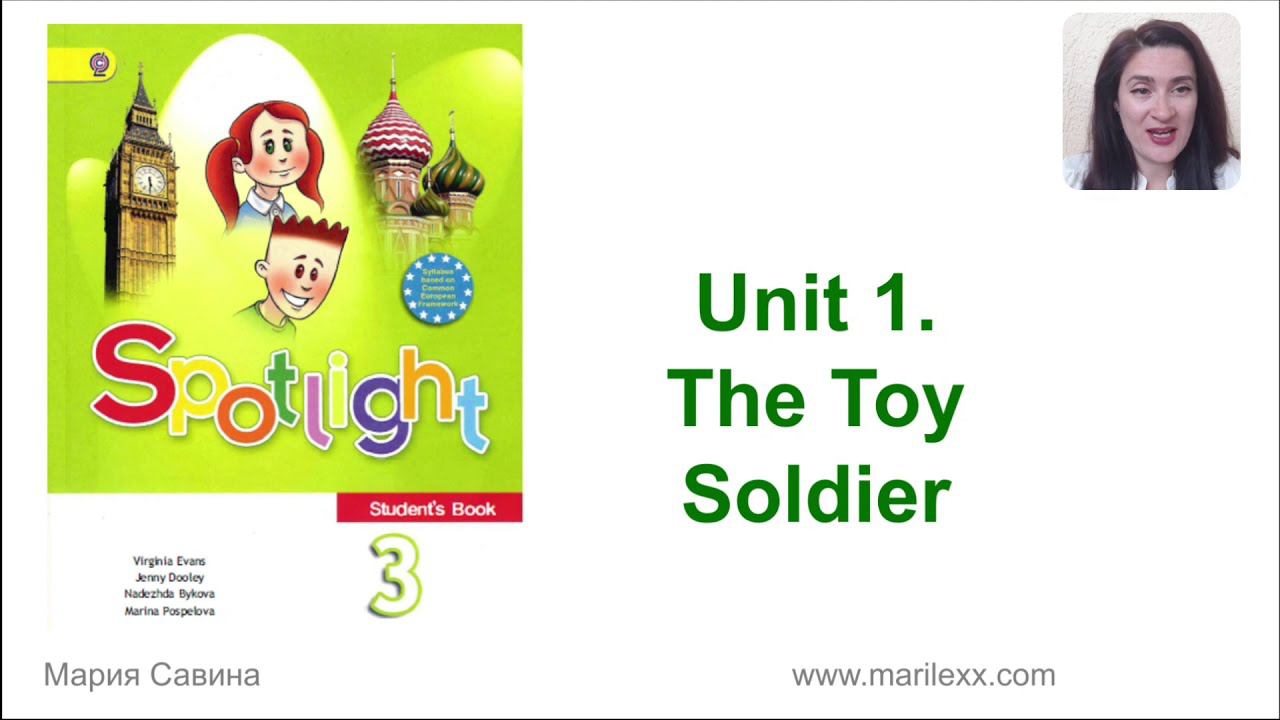 Spotlight 3. (Student's Book) The Toy Soldier (Module 1) p. 18
